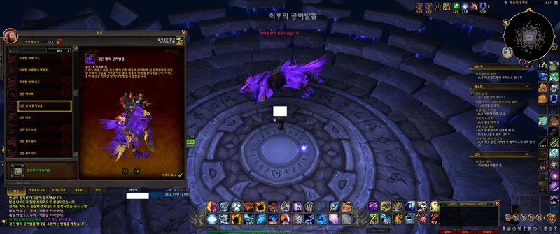 월드 오브 워크래프트 인벤 검은 별의 공허발톱 득했습니다 와우 인벤 득템 자랑 및 인증 게시판