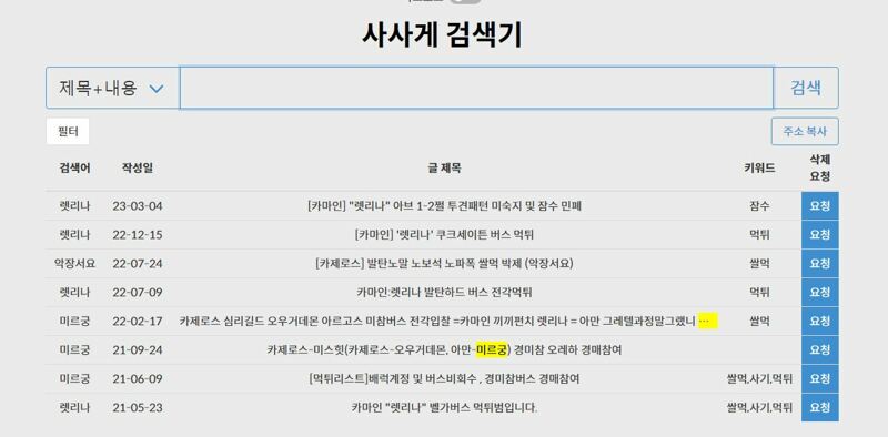 로스트아크 인벤 비매너유저 미르궁 박제합니다 로스트아크 인벤 서버 사건사고 게시판