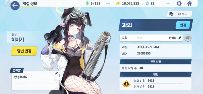메이플스토리 인벤 블루아카이브인벤된기념 메이플스토리 인벤 자유게시판