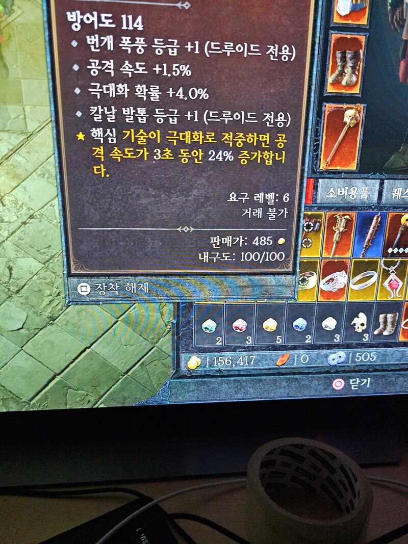 늑드루 오늘 먹은것들 ㅋㅋ 디아블로4 인벤 자유 게시판 디아블로4 인벤