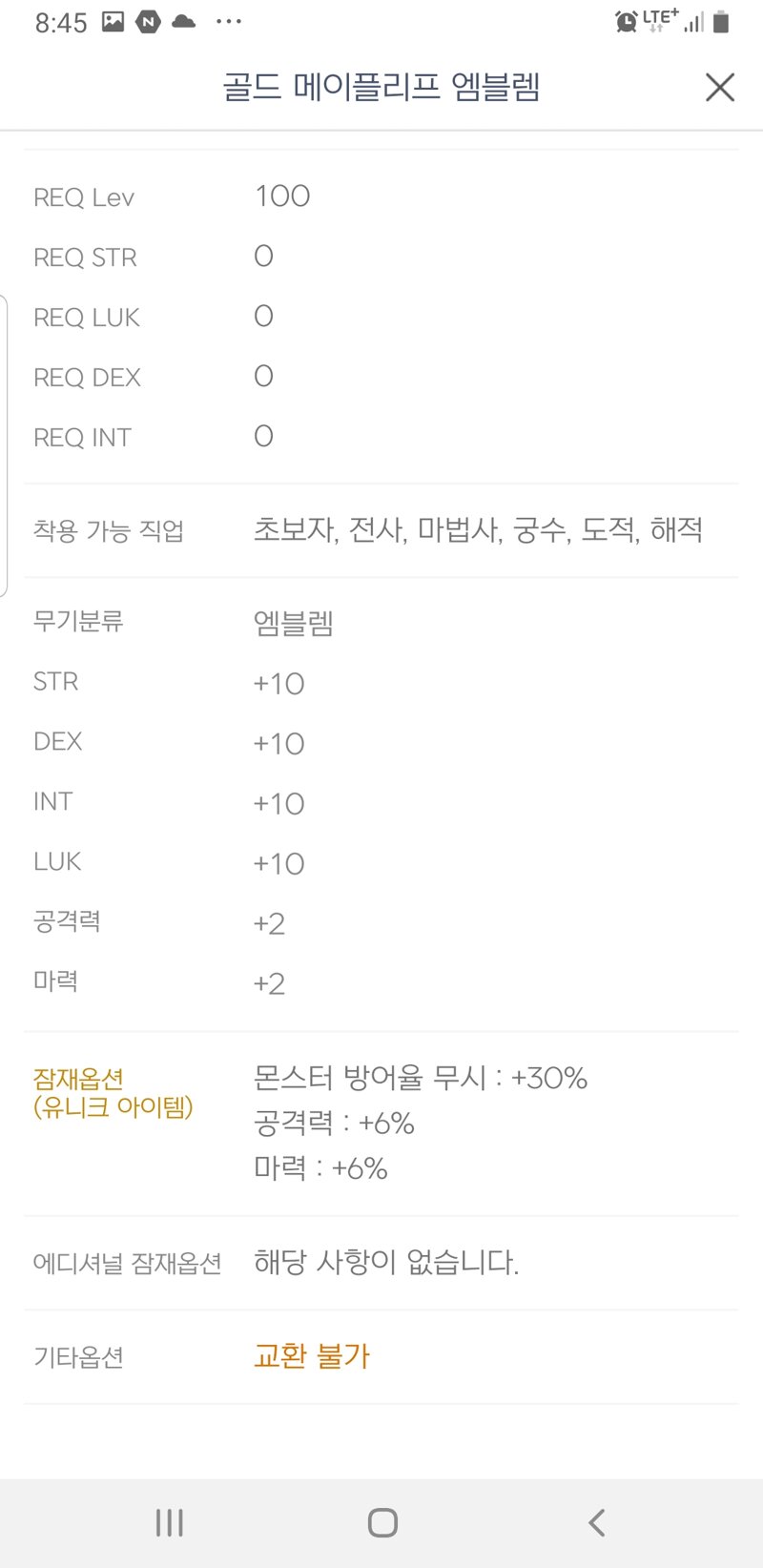 메이플스토리 인벤 리부트 24일차 80100 및 10레전 3유닉 유뇬4100 보먹불편러 뒤로 스압 메이플스토리 인벤