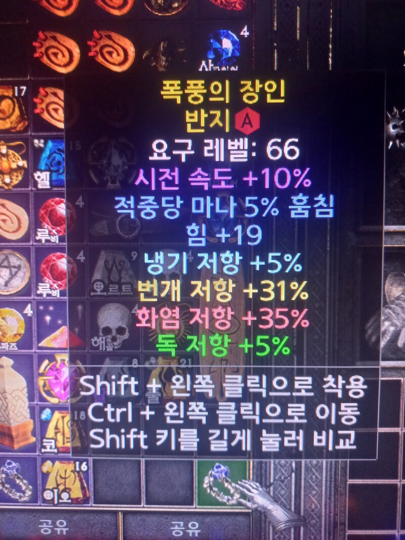 아까비 패캐링 디아블로2 득템and자랑 게시판 디아블로2 인벤
