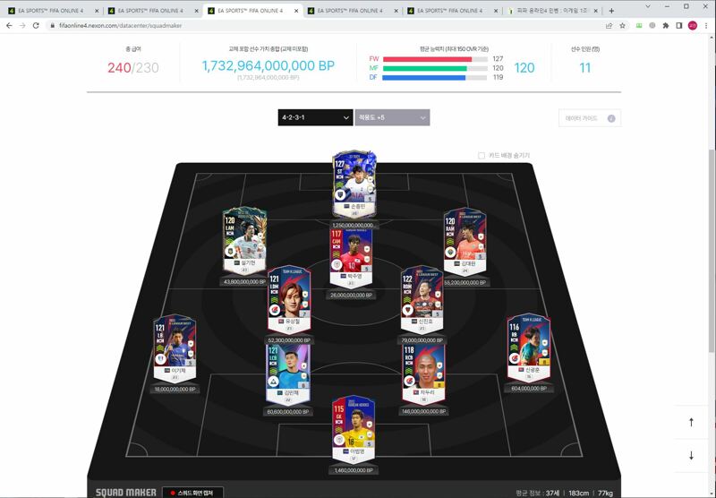 Fc 온라인 인벤 한국 급여 240 임시 Fc 온라인 인벤 질문과 답변 게시판