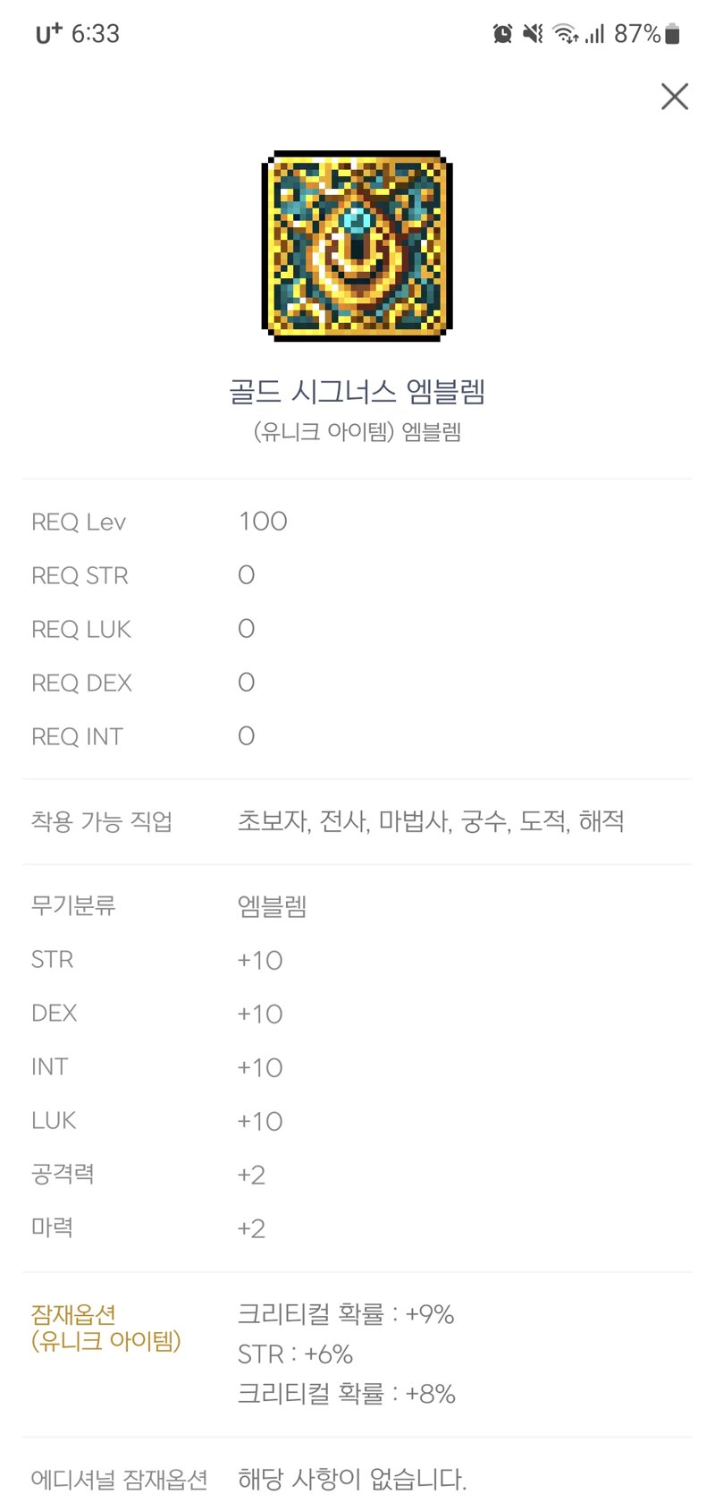 메이플스토리 인벤 크확부족한거 엠블렘으로 임시사용해도 되나요 메이플스토리 인벤 리부트 게시판