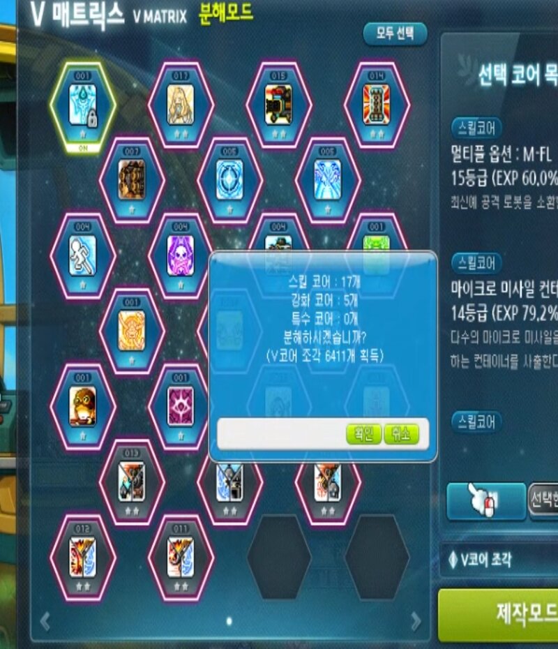 메이플스토리 인벤 쓰레기 직업 메이플스토리 인벤 자유게시판