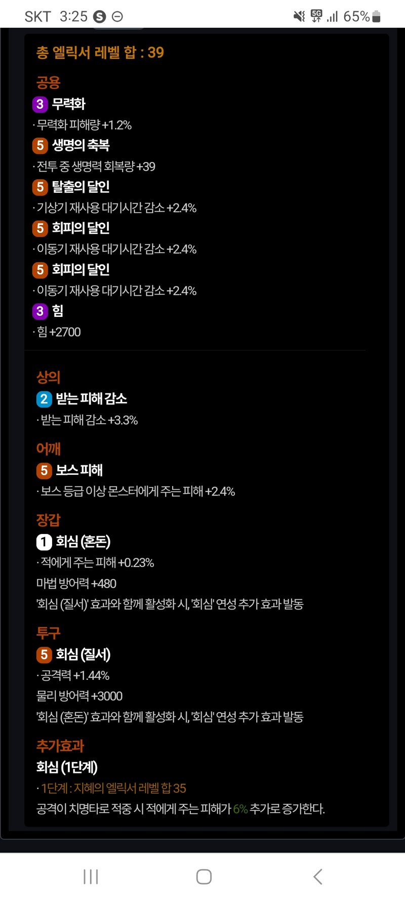 로스트아크 인벤 아 어떻게든 요번주에 40렙킬려했는데 로스트아크 인벤 디스트로이어 게시판