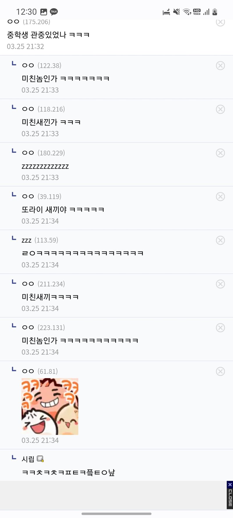리그오브레전드 인벤 롤갤 념글 웃긴거 모음2 Lole스포츠 이야기 게시판