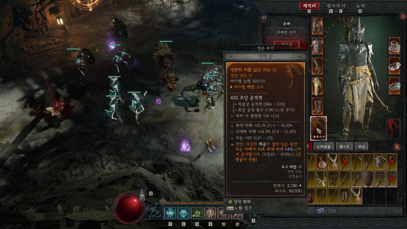 뼈창 강령 디아블로4 인벤 강령술사 게시판 디아블로4 인벤