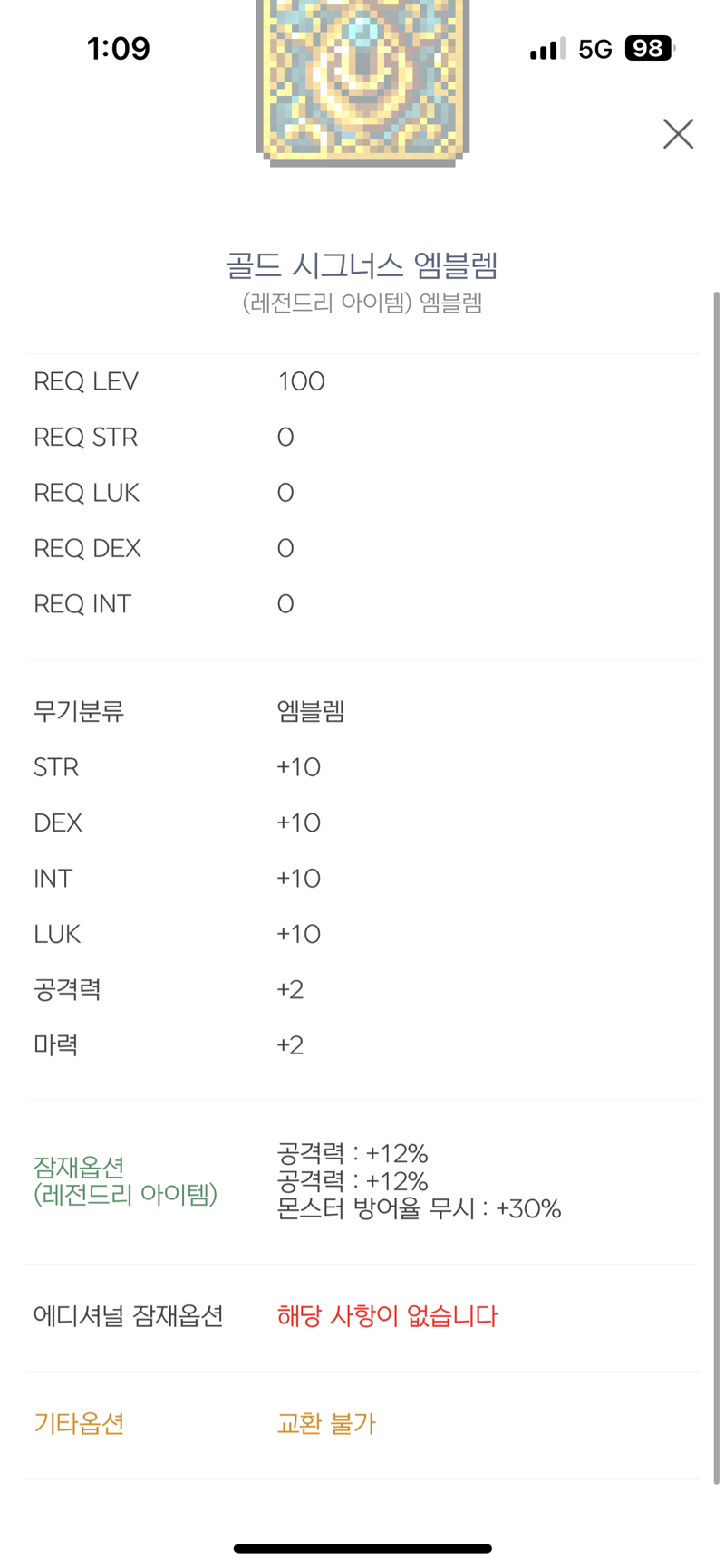 메이플스토리 인벤 리부트 한달차 운 ㅁㅌㅊ 메이플스토리 인벤 자유게시판