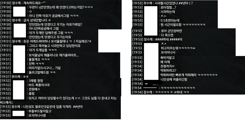 로스트아크 인벤 장수케길드 야수왕 리퍼칼마니길드 팀워크 쿠크 숙코 인성파탄자 먹튀 관리좀합시다 로스트아크 인벤