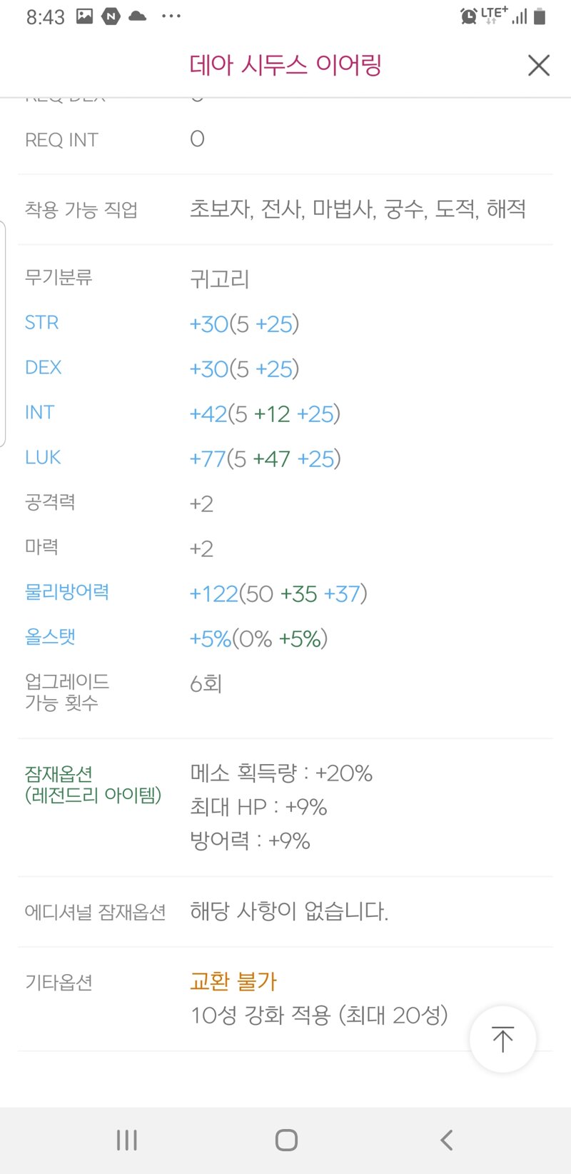 메이플스토리 인벤 리부트 24일차 80100 및 10레전 3유닉 유뇬4100 보먹불편러 뒤로 스압 메이플스토리 인벤