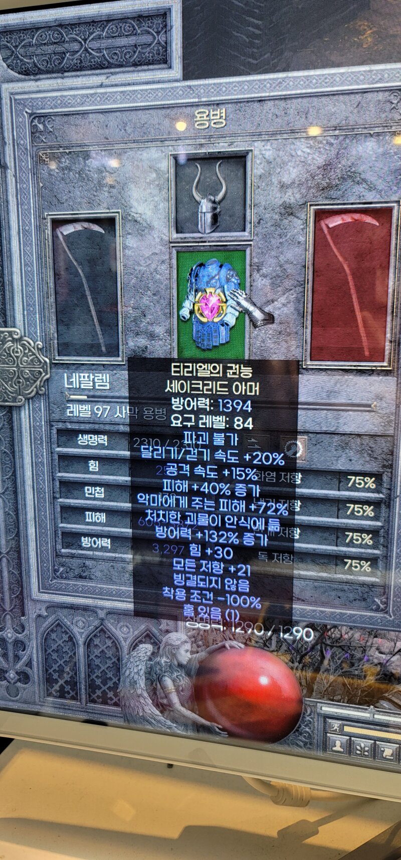 정석이 아닌 색다른 사종 용병 셋팅에 대한 고찰 디아블로2 아마존 게시판 디아블로2 인벤