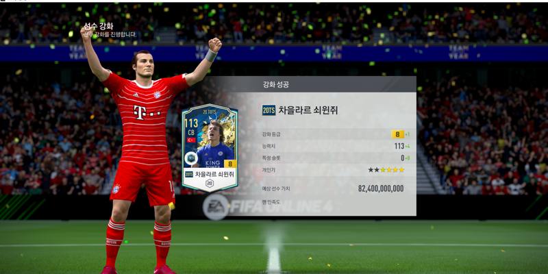 Fc 온라인 인벤 붙었어요 선생님들 Fc 온라인 인벤 자유게시판