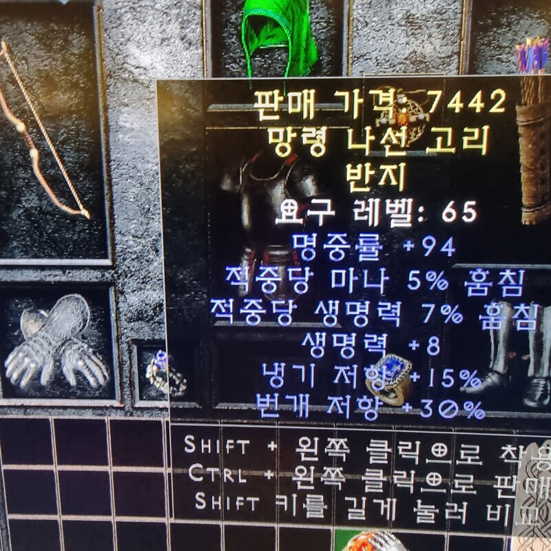 듀얼링시세좀 디아블로2 자유 게시판 디아블로2 인벤