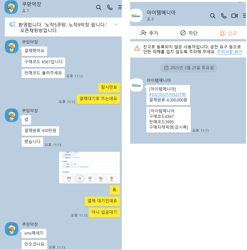 리니지m 인벤 인벤 거래게시판 사기꾼 리니지m 인벤 자유 게시판