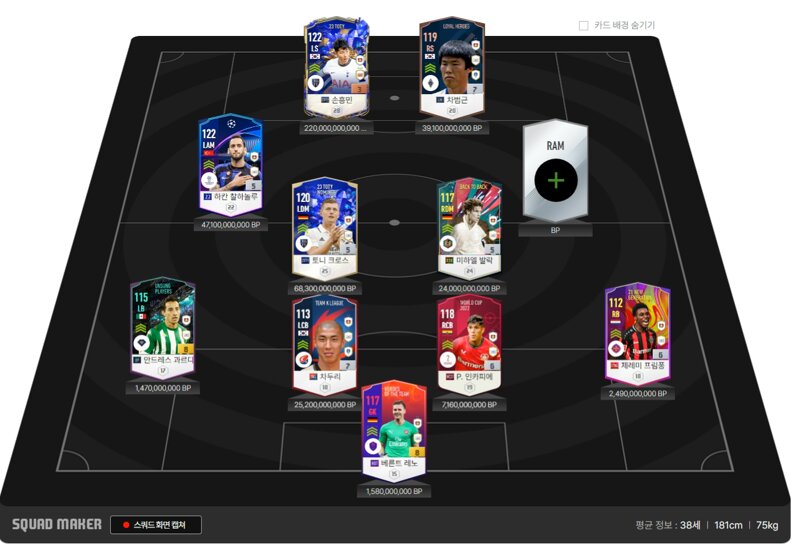 Fc 온라인 인벤 투톱 레버쿠젠 공미 한자리 추천좀용 Fc 온라인 인벤 질문과 답변 게시판