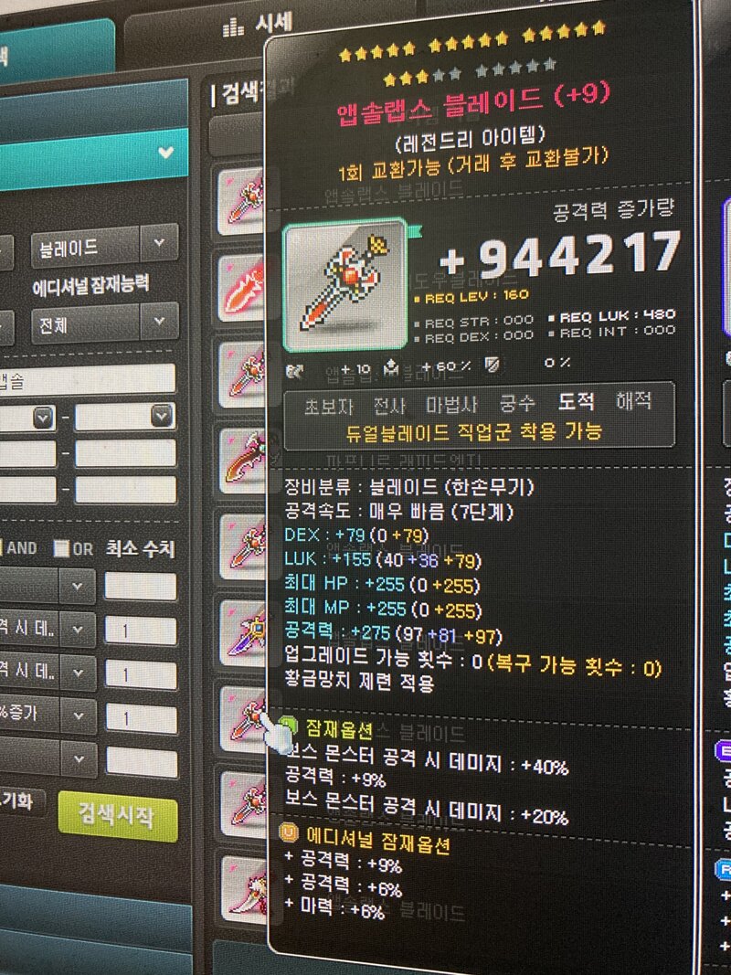 메이플스토리 인벤 둘중에 뭐 살까요 메이플스토리 인벤 자유게시판