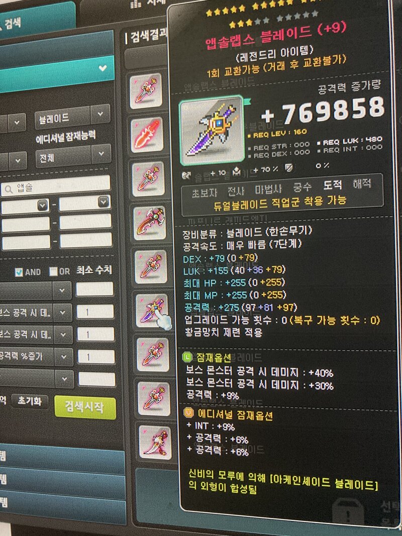 메이플스토리 인벤 둘중에 뭐 살까요 메이플스토리 인벤 자유게시판