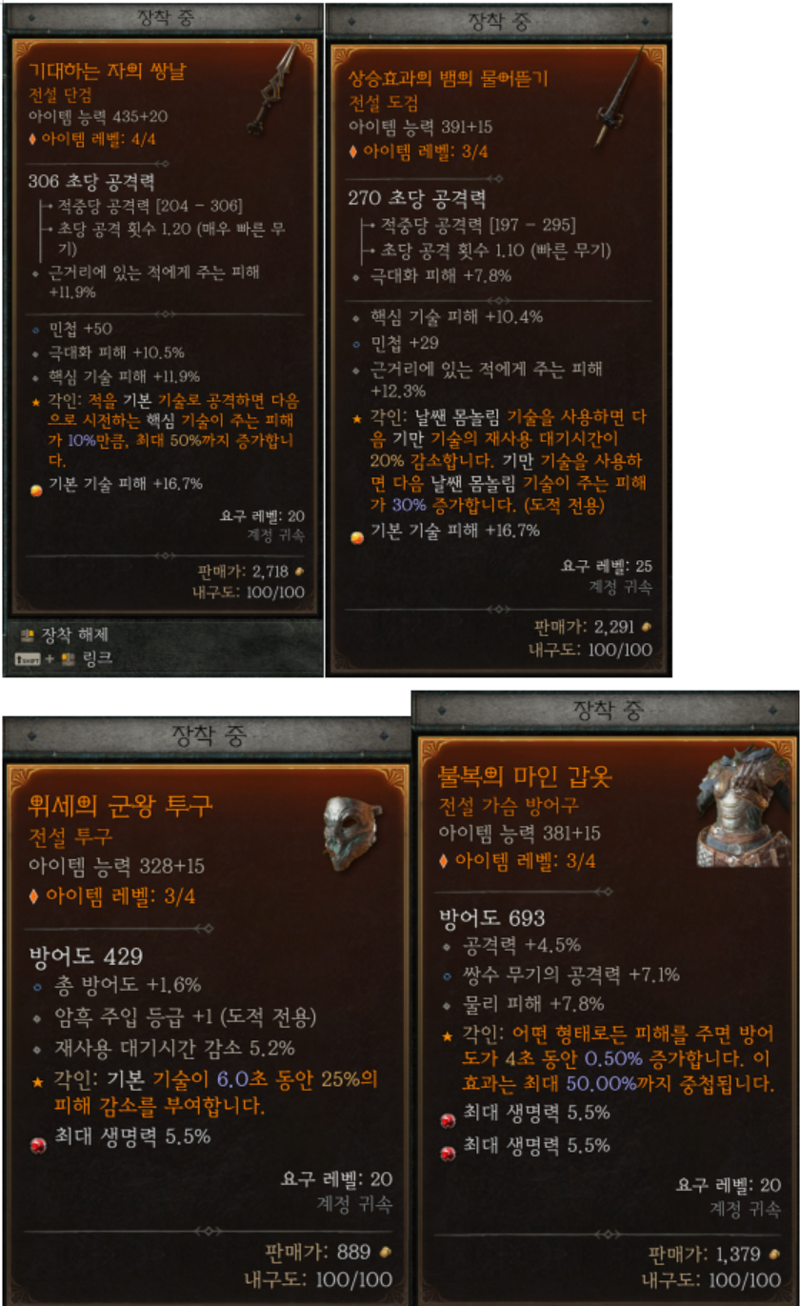 베타개인저장용 디아블로4 인벤 도적 게시판 디아블로4 인벤