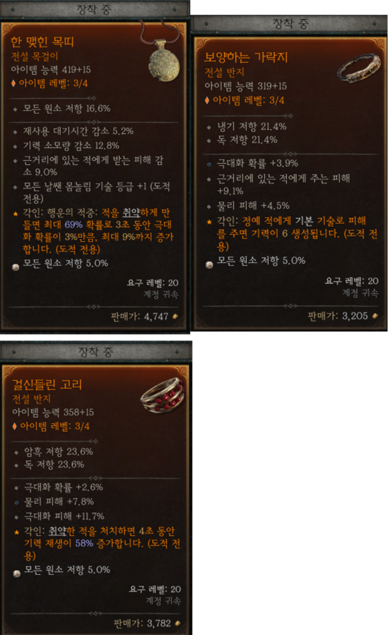 베타개인저장용 디아블로4 인벤 도적 게시판 디아블로4 인벤