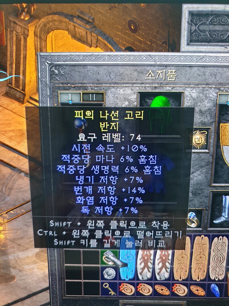 패캐듀얼링 감정 부탁드려요 디아블로2 득템and자랑 게시판 디아블로2 인벤