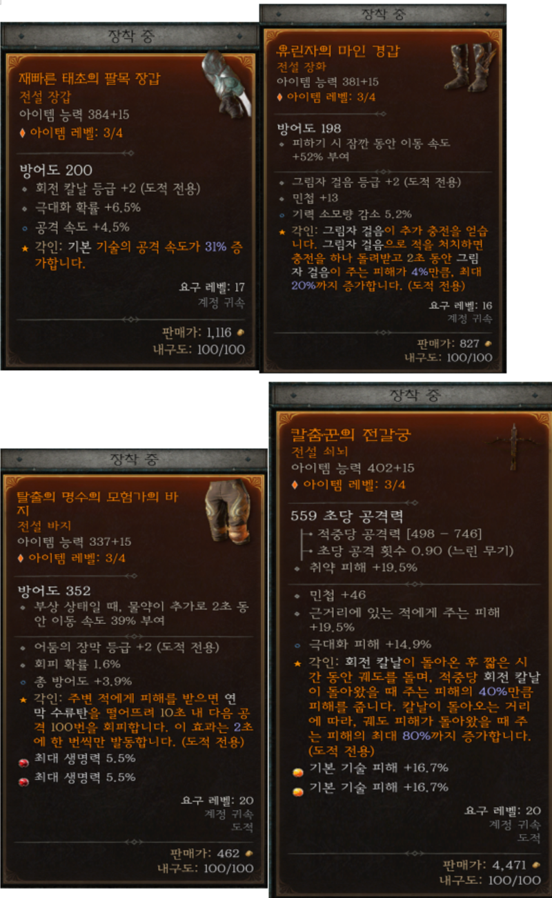 베타개인저장용 디아블로4 인벤 도적 게시판 디아블로4 인벤