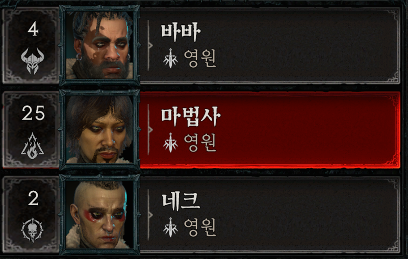 디아블로4 인벤 법사 25렙 찍었다 재밌내 디아블로4 인벤 자유 게시판