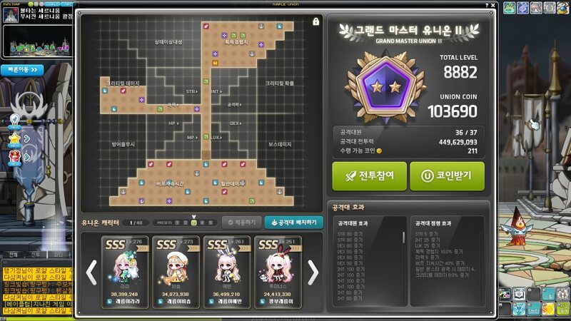 메이플스토리 인벤 역시 소모재는 넉넉하게 잇어야 편해 메이플스토리 인벤 리부트 게시판