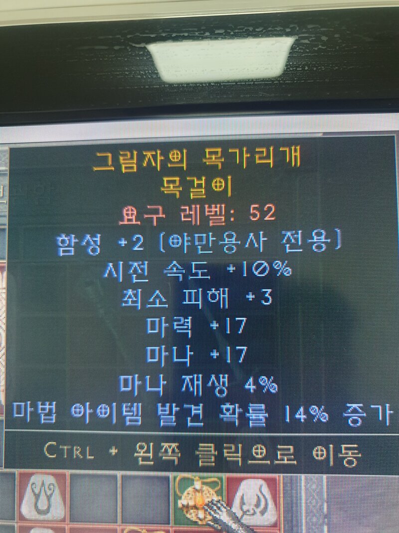 함성 패캐아뮬 팔릴까요 디아블로2 야만용사 게시판 디아블로2 인벤