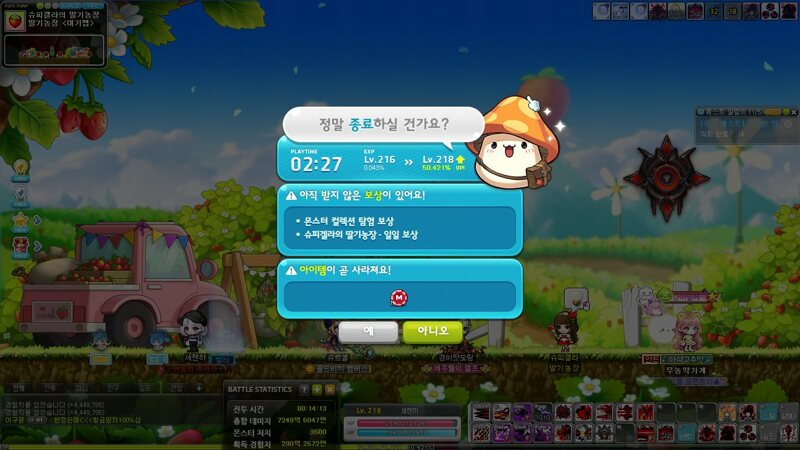 메이플스토리 인벤 딸기농장 머임 ㅋㅋㅋ 메이플스토리 인벤 자유게시판