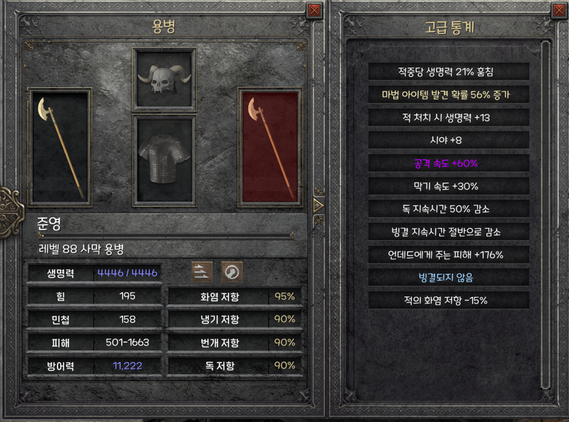 좀비용병세팅 입니다 삥밥하시는분들 참고하세요 디아블로2 야만용사 게시판 디아블로2 인벤