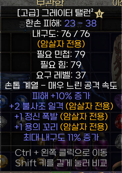 래더 끝나면 모자이크씬 키울려고 하는데 뼈대질문 디아블로2 암살자 게시판 디아블로2 인벤