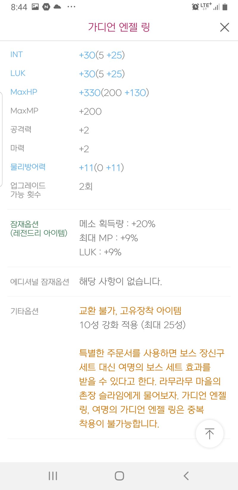 메이플스토리 인벤 리부트 24일차 80100 및 10레전 3유닉 유뇬4100 메이플스토리 인벤 리부트 게시판