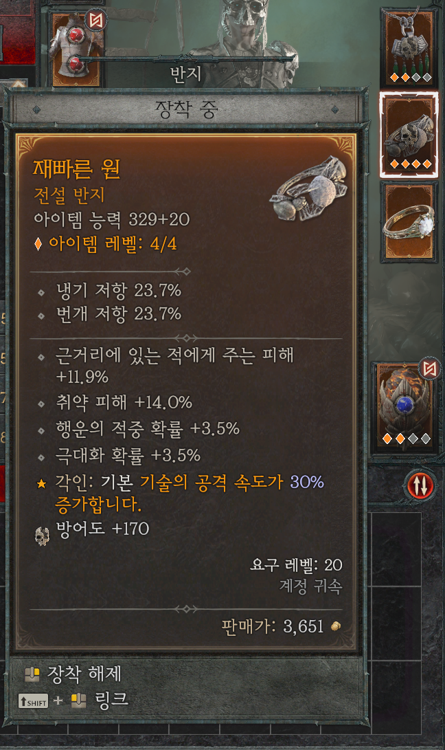 디아블로4 인벤 이제 곧 사라질 반지 디아블로4 득템자랑 게시판