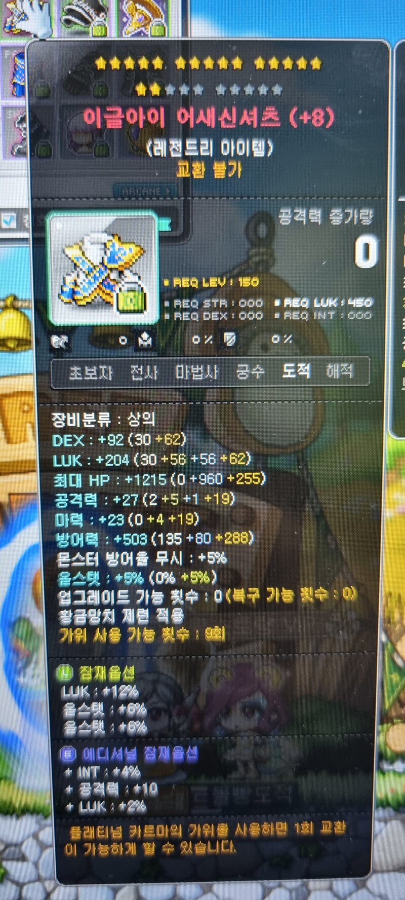 메이플스토리 인벤 둘중뭐가 더 비싸요 메이플스토리 인벤 자유게시판