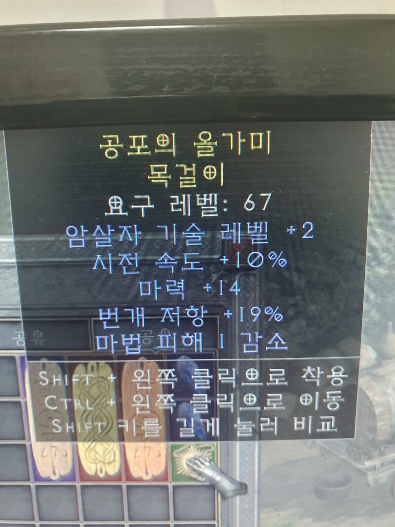 이거 팔수 있는건가요 디아블로2 득템and자랑 게시판 디아블로2 인벤