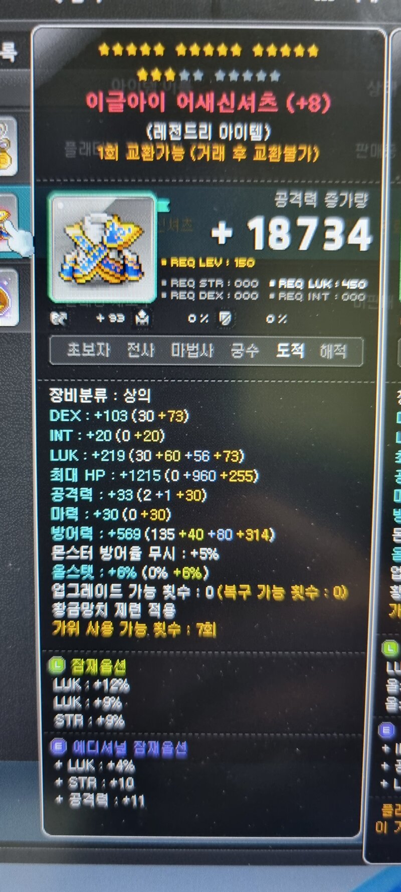 메이플스토리 인벤 둘중뭐가 더 비싸요 메이플스토리 인벤 자유게시판