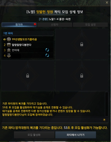 로스트아크 인벤 상아탑 노말 클경 코스프레 건슬 안아데 로스트아크 인벤 서버 사건사고 게시판