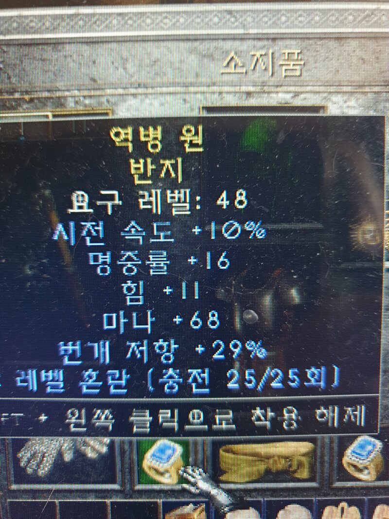 이거 소서용이죠 디아블로2 득템and자랑 게시판 디아블로2 인벤