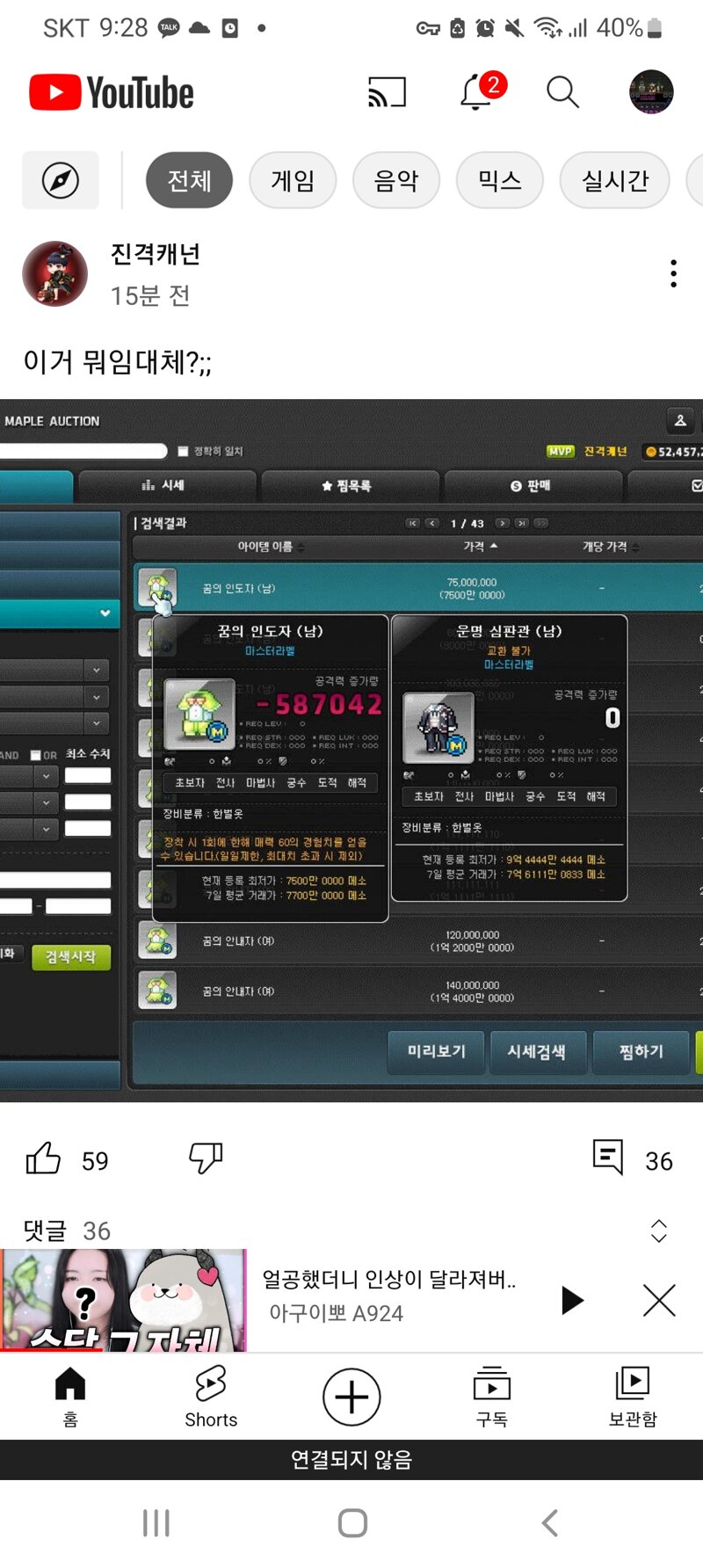 메이플스토리 인벤 팩트본섭해야하는이유 메이플스토리 인벤 자유게시판