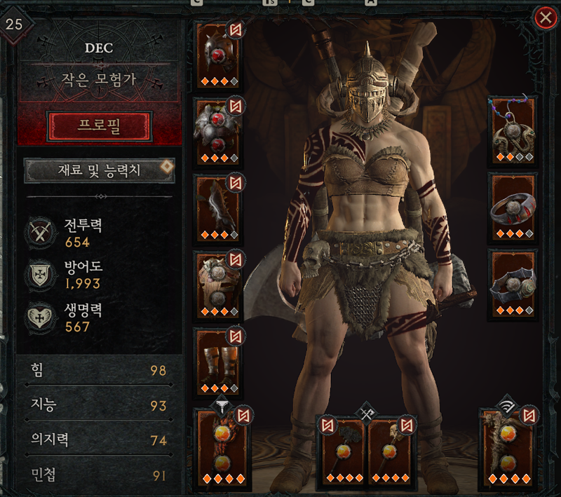 야만 후기 디아블로4 인벤 야만용사 게시판 디아블로4 인벤