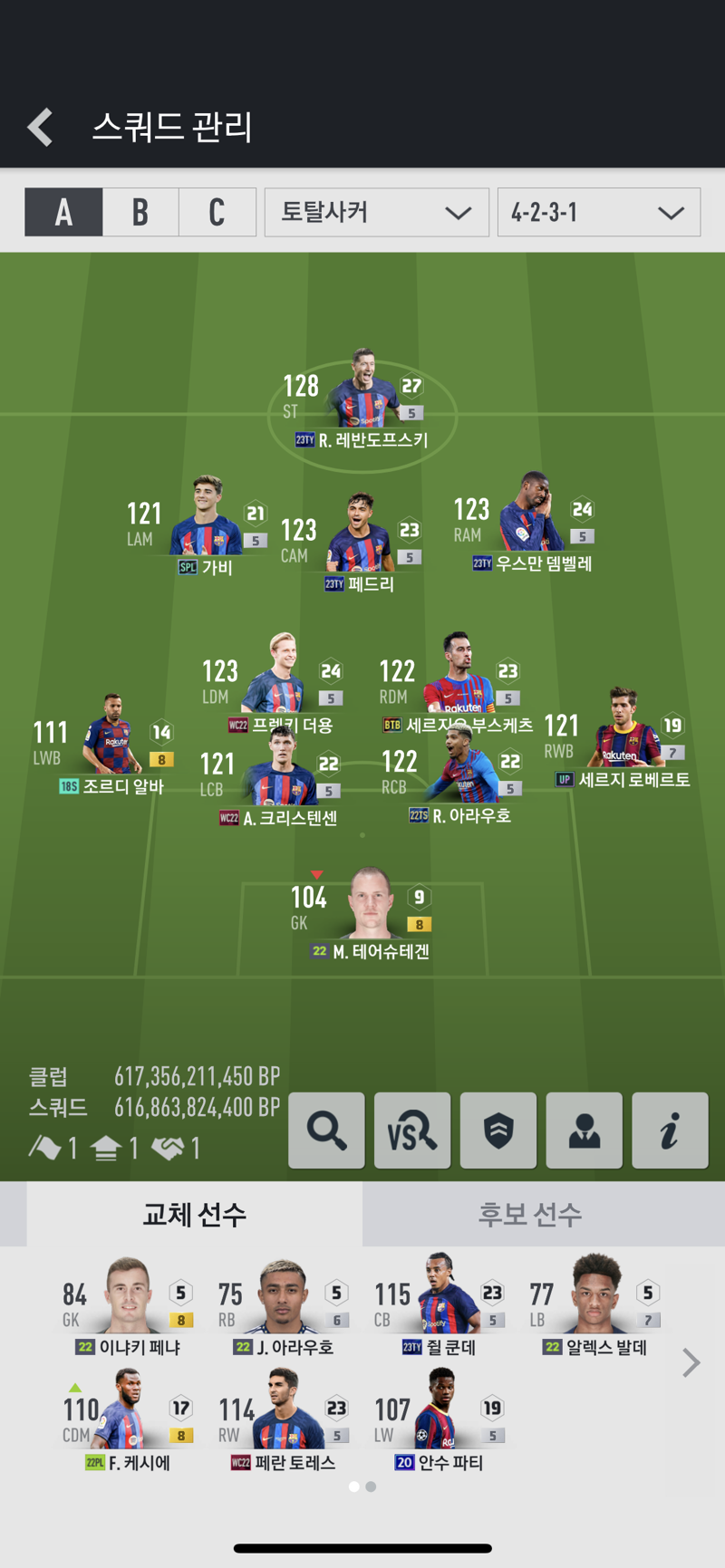 Fc 온라인 인벤 6천억 바르셀로나 Fc 온라인 인벤 자유게시판
