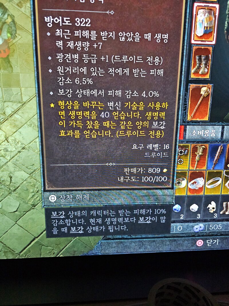 늑드루 오늘 먹은것들 ㅋㅋ 디아블로4 인벤 자유 게시판 디아블로4 인벤