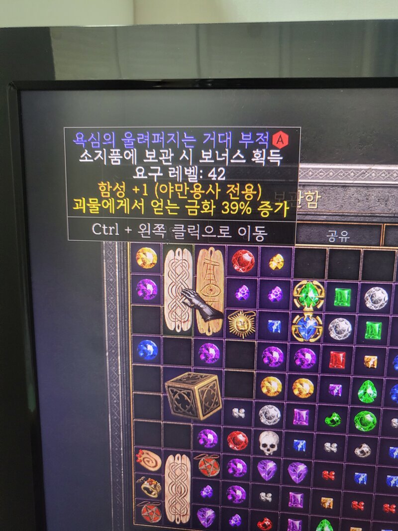 레더 함성삥참 득인가요 디아블로2 득템and자랑 게시판 디아블로2 인벤