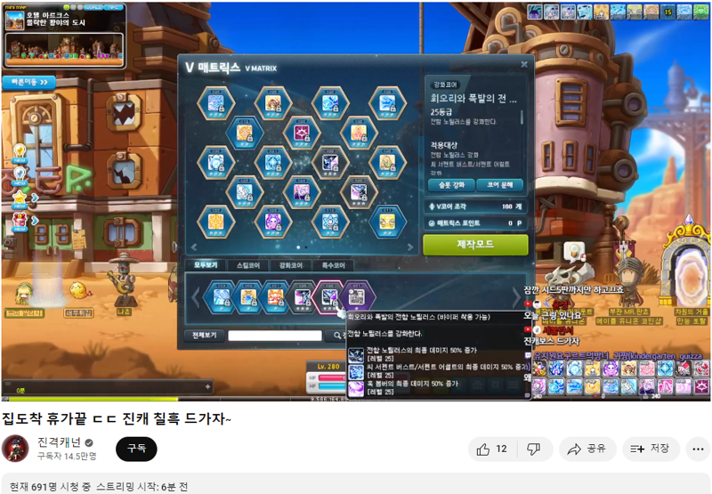 메이플스토리 인벤 진캐 방송 킴 메이플스토리 인벤 자유게시판