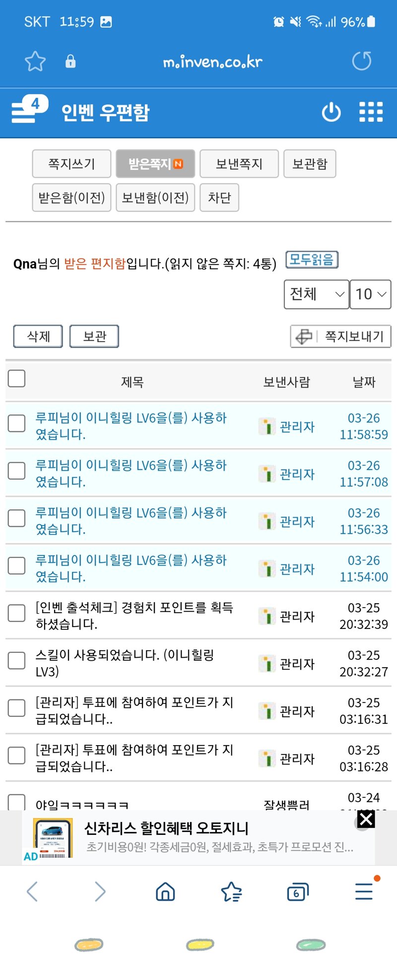 서열정리 박제 디아블로2 자유 게시판 디아블로2 인벤