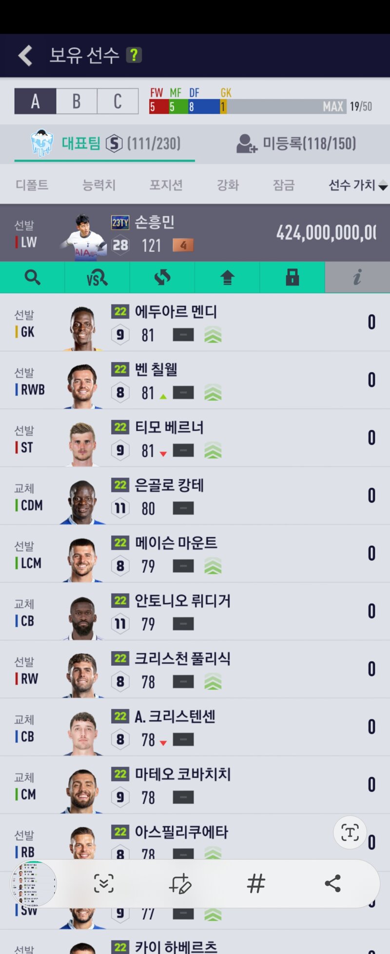Fc 온라인 인벤 첫 인생강화 Fc 온라인 인벤 득템강화 자랑 게시판