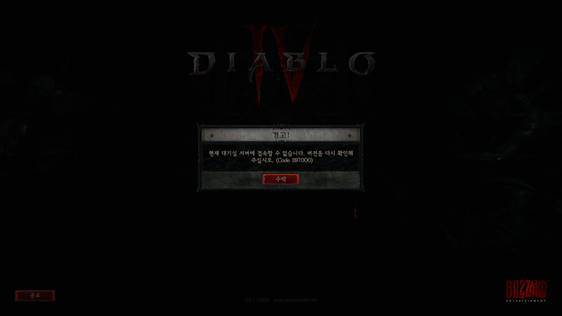 디아블로4 인벤 팅기고 접속이 안되네요 디아블로4 인벤 자유 게시판