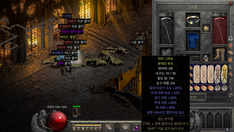 와 나에게도 이런게 떨어지는구나 디아블로2 득템and자랑 게시판 디아블로2 인벤