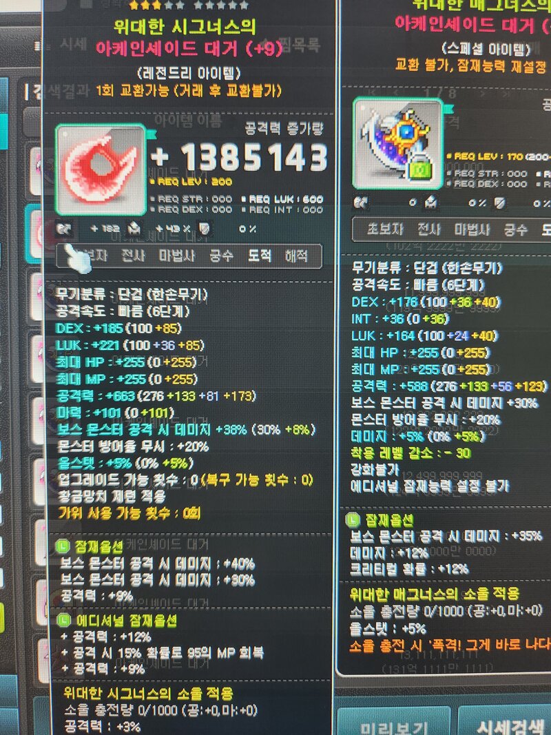 메이플스토리 인벤 인벤형님들 메이플스토리 인벤 자유게시판